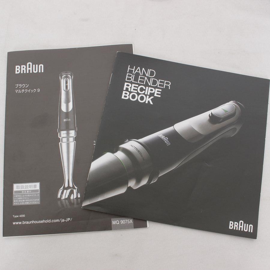 BRAUN MQ9075X ブラック/シルバー マルチクイック9 ハンドブレンダー ブラウン 本体 : リファン Yahoo!ショップ - 通販 - Yahoo!ショッピング