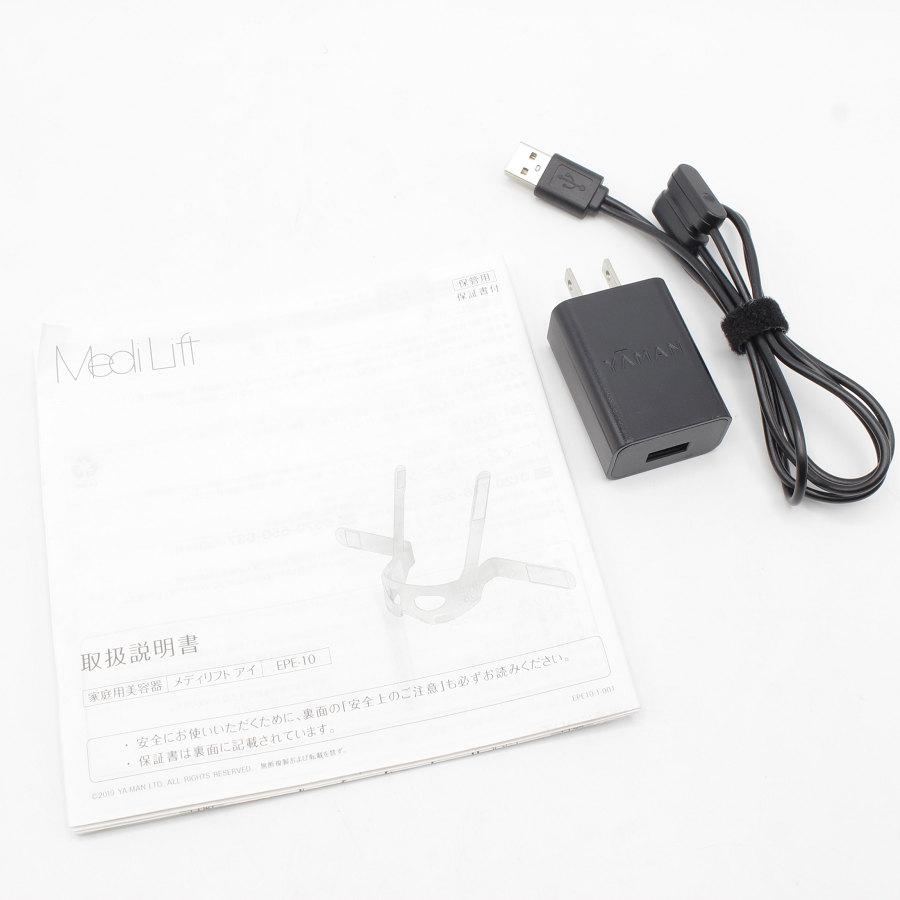 ヤーマン メディリフト アイ EPE-10BB ウェアラブルEMS美顔器 目もとエステ 本体 :029316:リファン Yahoo!ショップ - 通販 - Yahoo!ショッピング