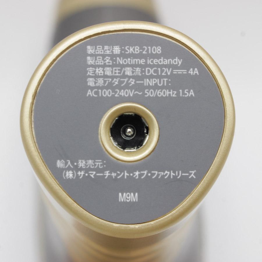 【美品】Notime アイスダンディ IPL光美容器 SKB-2108 脱毛器 ノータイム icedandy 本体 : リファン Yahoo!ショップ - 通販 - Yahoo!ショッピング