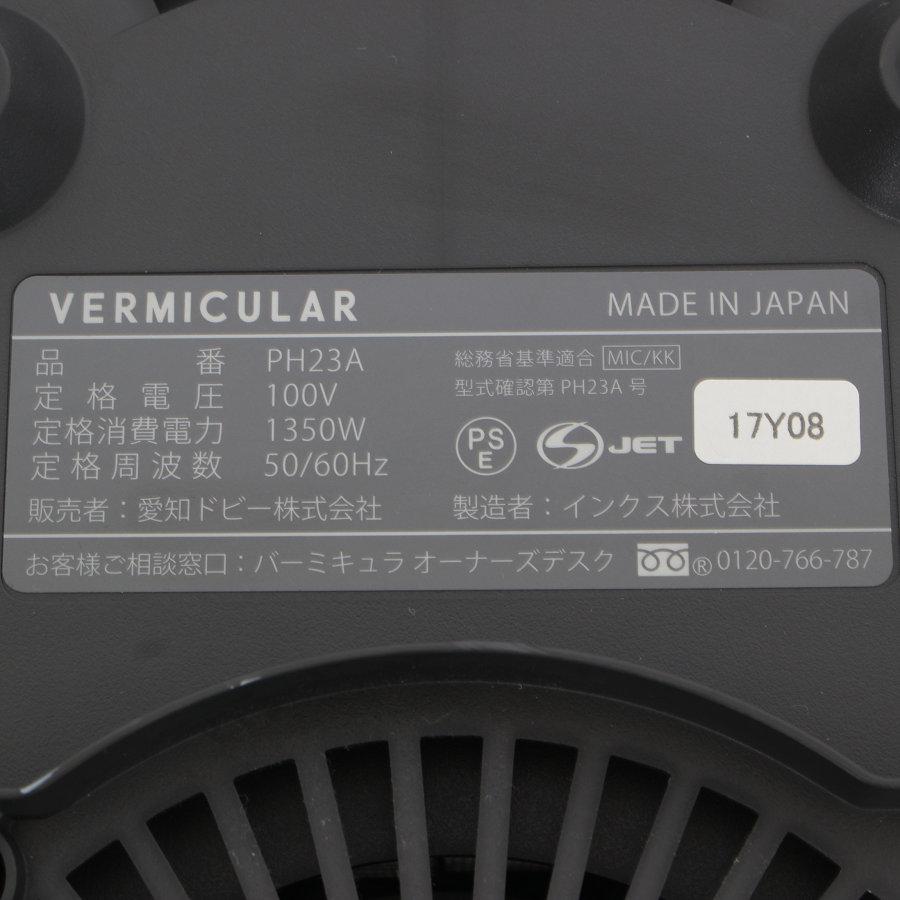 【ボーナスストア+5%】バーミキュラ ライスポット 5合炊き RP23A-GY トリュフグレー 炊飯器 本体 : リファン Yahoo!ショップ - 通販 - Yahoo!ショッピング