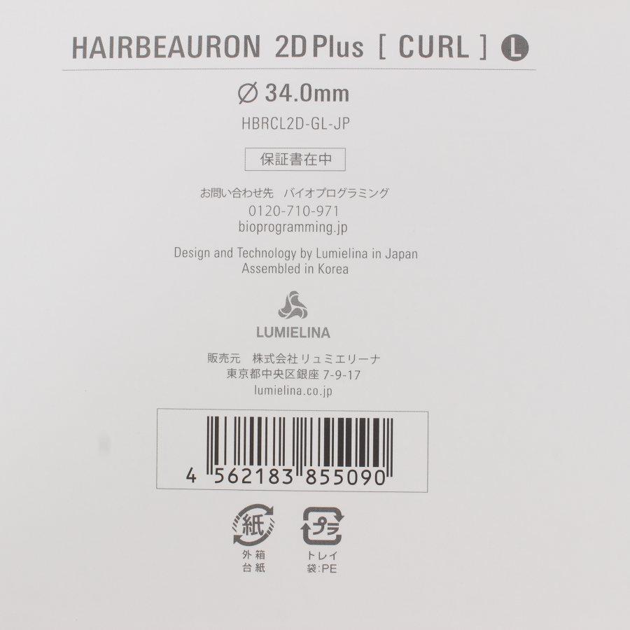 【新品】ヘアビューロン 2D Plus カール L-type 34.0mm HBRCL2D-GL-JP バイオプログラミング ヘアアイロン リュミエリーナ 本体 :031740:リファン ...