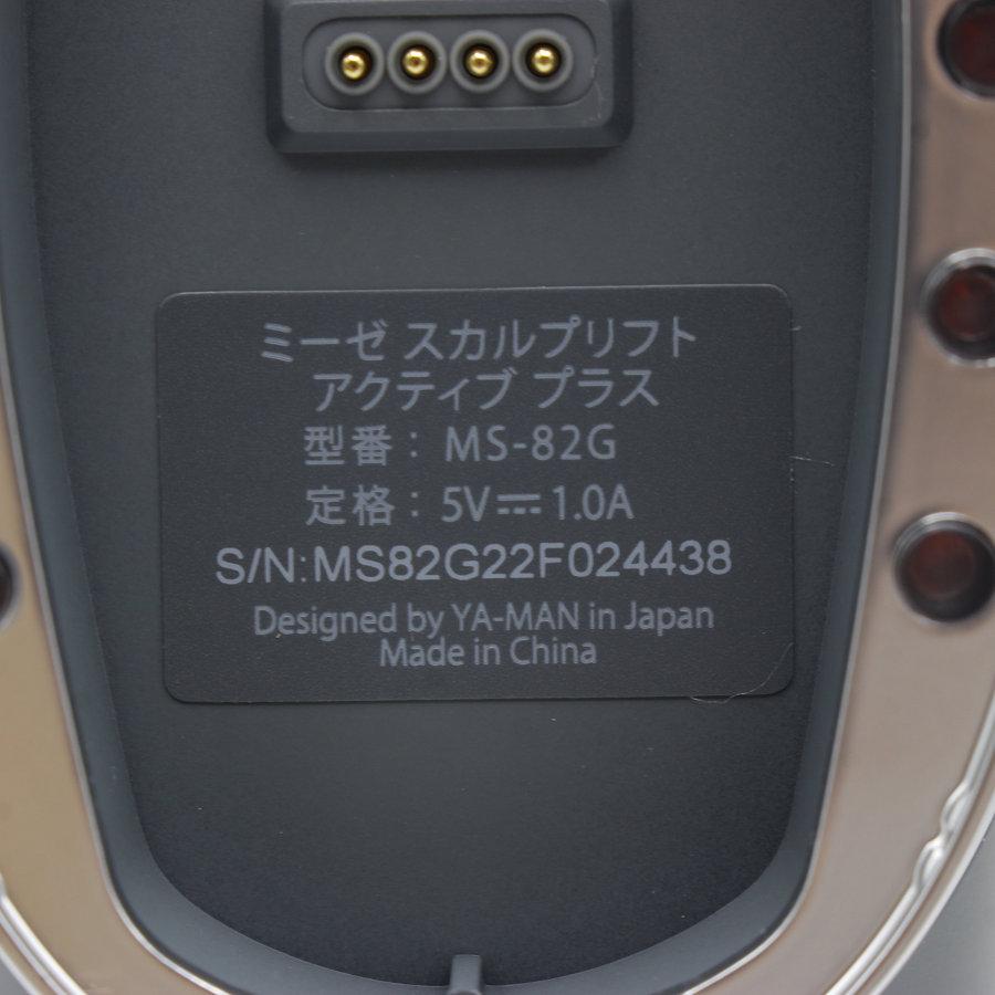 YA‐MAN ヤーマン ミーゼ スカルプリフト アクティブ MS-82G 美顔器 EMS スカルプ 頭皮 防水 myse 本体 : リファン Yahoo!ショップ - 通販 - Yahoo ...