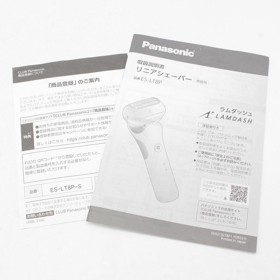 【倍々ストア+5％】パナソニック ラムダッシュ ES-LT8P-S メンズシェーバー 3枚刃 全自動洗浄機付き トップグレード シルバー 本体 :032637:リファン Yahoo!ショップ ...