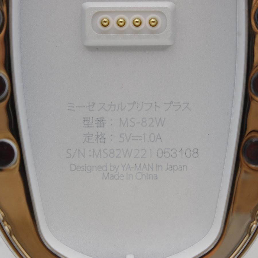 ボーナスストア+5％【美品】ヤーマン ミーゼ スカルプリフト プラス MS-82W 美顔器 リフトケア ヘッドスパ 頭皮リフトブラシ 本体 : リファン Yahoo!ショップ - 通販 ...