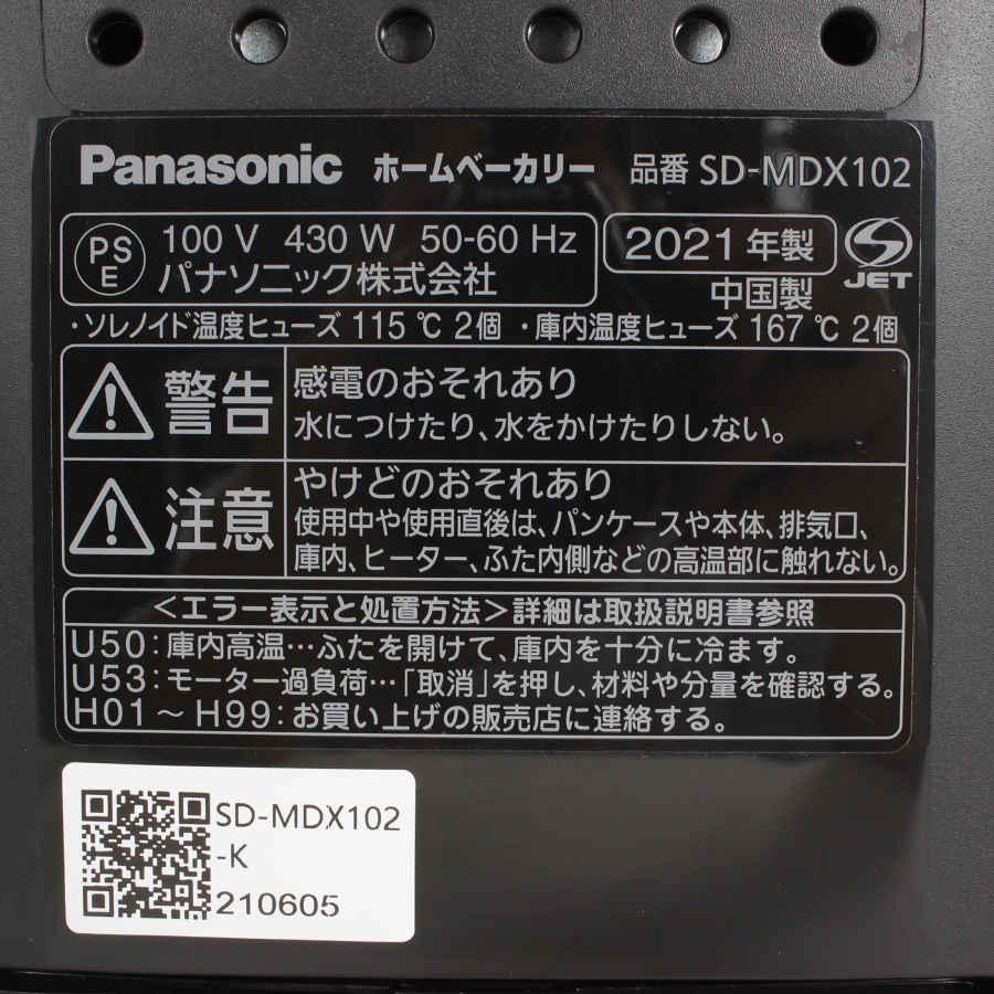 【ボーナスストア+5％】パナソニック ホームベーカリー SD-MDX102-K 1斤タイプ ブラック 本体 :033412:リファン Yahoo!ショップ - 通販 - Yahoo!ショッピング