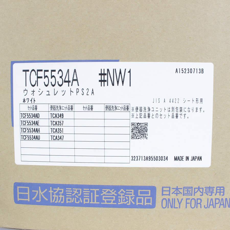 ボーナスストア+5％【新品未開封】TOTO TCF5534AU #NW1 ウォシュレット ホワイト PS2A オート便器洗浄 温水洗浄便座 本体 : リファン Yahoo!ショップ - 通販 ...