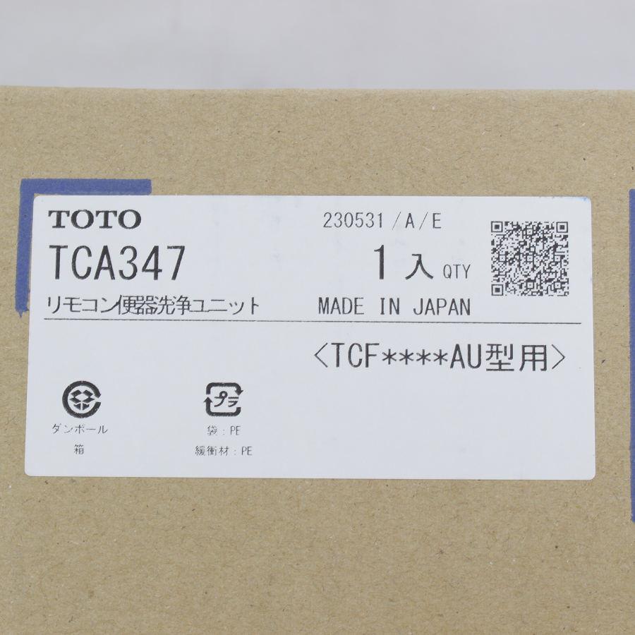 ボーナスストア+5％【新品未開封】TOTO TCF5534AU #NW1 ウォシュレット ホワイト PS2A オート便器洗浄 温水洗浄便座 ...