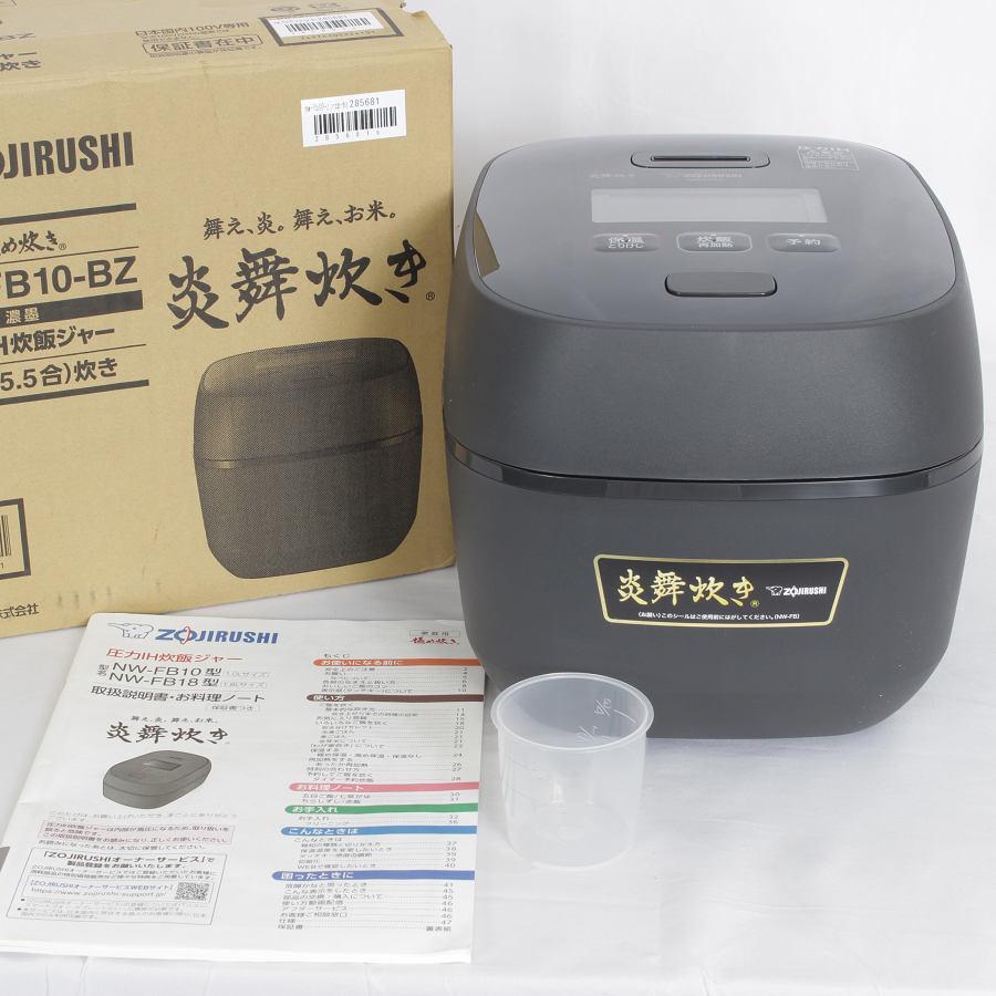 ボーナスストア+5％【美品】象印 炎舞炊き NW-FB10-BZ 濃墨 圧力IH炊飯ジャー 5.5合炊き ZOJIRUSHI 炊飯器 本体 : リファン Yahoo!ショップ - 通販 ...