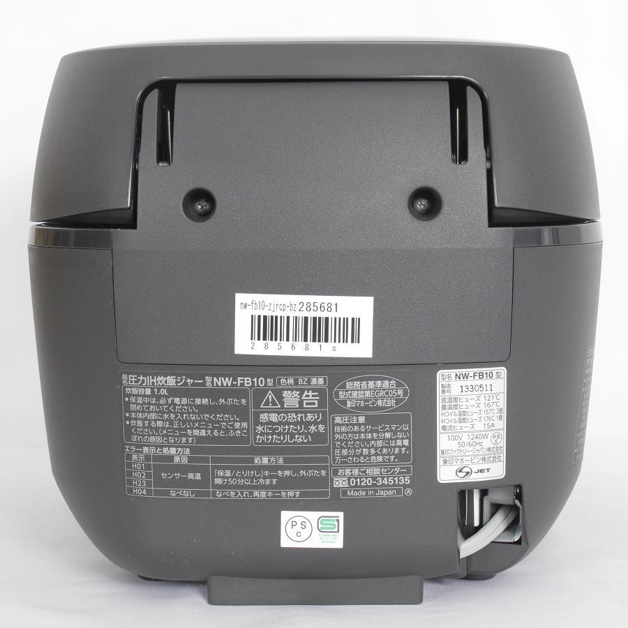 ボーナスストア+5％【美品】象印 炎舞炊き NW-FB10-BZ 濃墨 圧力IH炊飯ジャー 5.5合炊き ZOJIRUSHI 炊飯器 本体 : リファン Yahoo!ショップ - 通販 ...