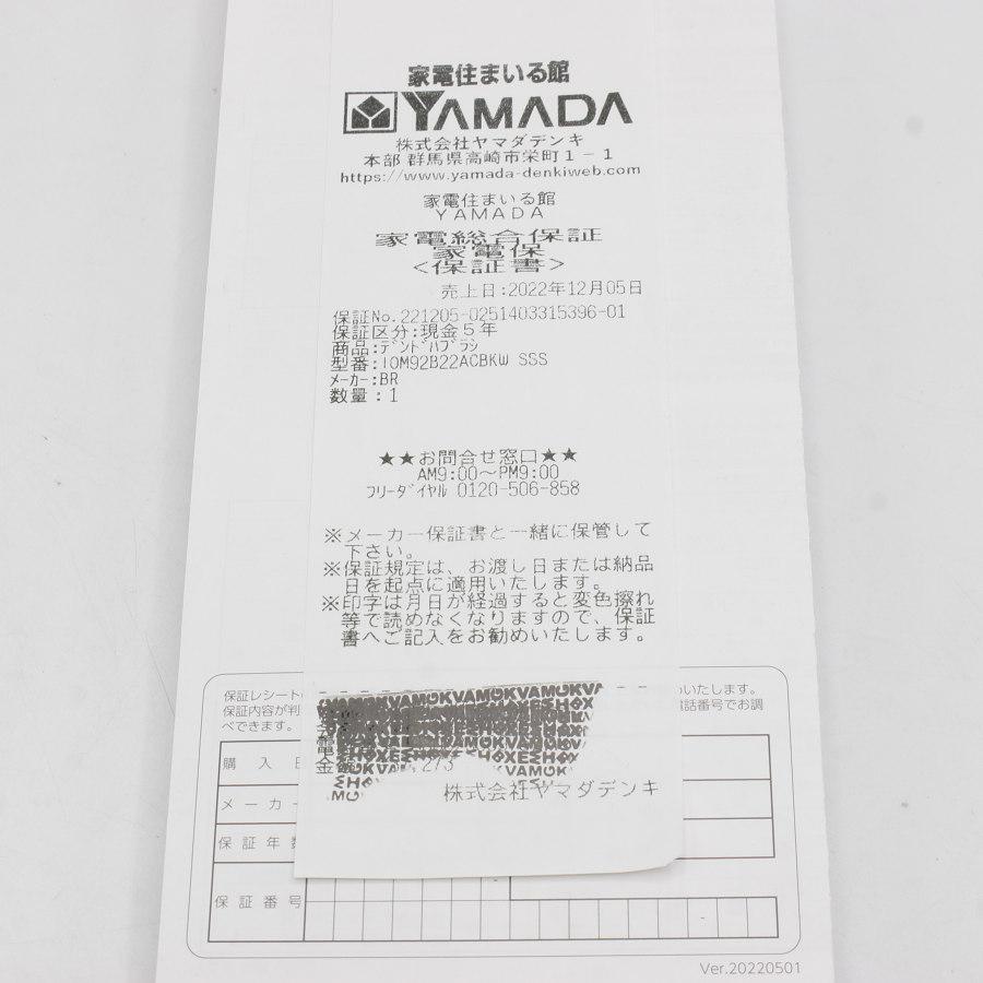 ボーナスストア+5％【美品】ブラウン オーラルB iO9 iOM92B22ACBK オニキスブラック 電動歯ブラシ 本体 :034293:リ ...