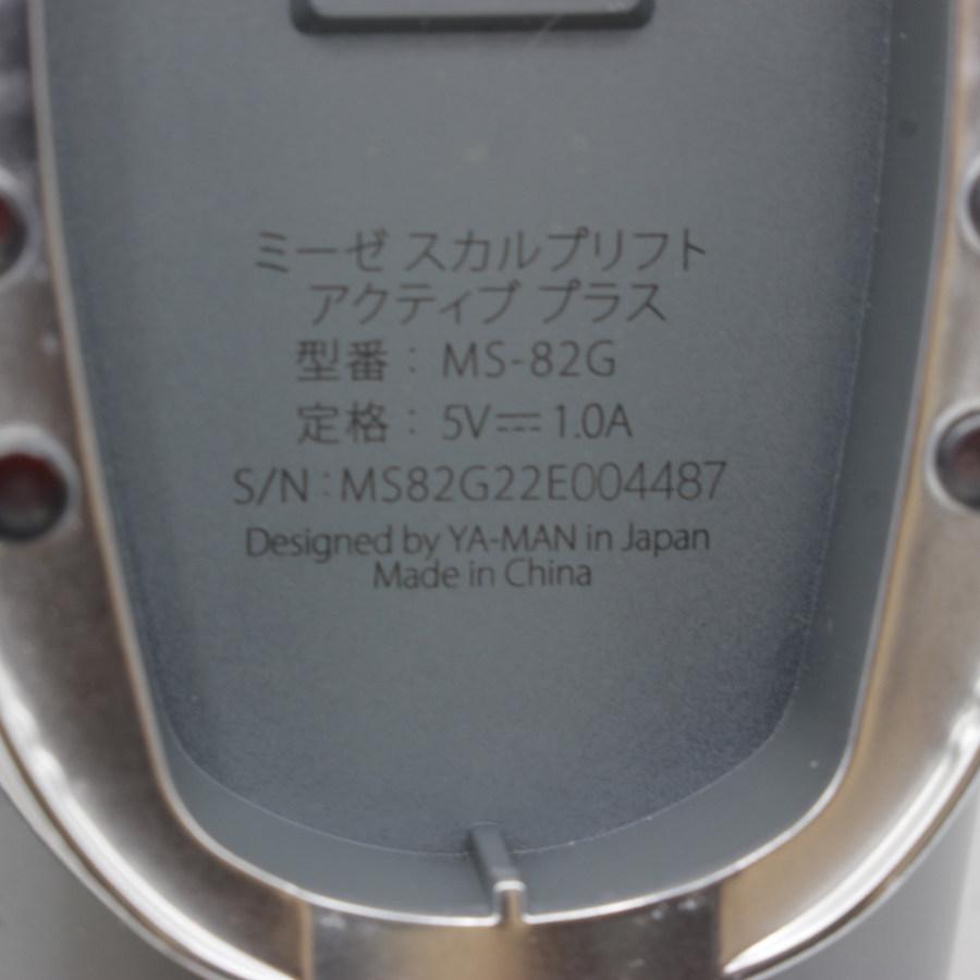 【ボーナスストア+5％】ヤーマン ミーゼ スカルプリフト アクティブ MS-82G 美顔器 EMS スカルプ 頭皮 防水 myse 本体 : 034902 : リファン Yahoo!ショップ ...