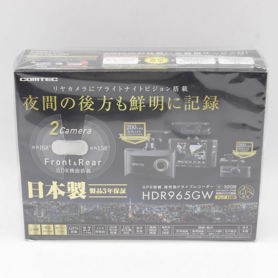 ボーナスストア+5％【新品未開封】COMTEC HDR965GW GPS搭載 ドライブレコーダー 前後2カメラ対応 コムテック 本体 : リファン Yahoo!ショップ - 通販 ...
