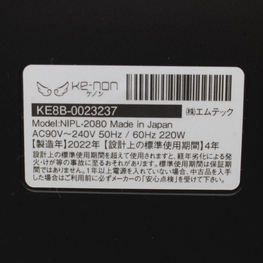 ボーナスストア+5％【美品】ケノン Ver.8.6 カートリッジ2点 スーパープレミアム2+ストロング 脱毛器 kenon 本体 : リファン Yahoo!ショップ - 通販 - Yahoo ...