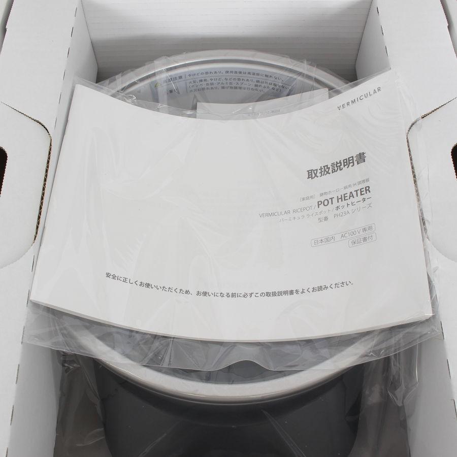 ボーナスストア+5％【新品】バーミキュラ ライスポット RP23A-SV ソリッドシルバー 5合炊き 炊飯器 Vermicular 本体 : リファン Yahoo!ショップ - 通販 ...