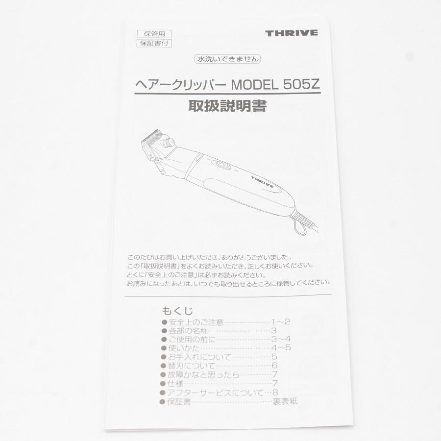ボーナスストア+5％【新品】スライヴ ヘアークリッパー MODEL 505Z バリカン 理美容用 THRIVE 本体 : リファン Yahoo!ショップ - 通販 - Yahoo!ショッピング