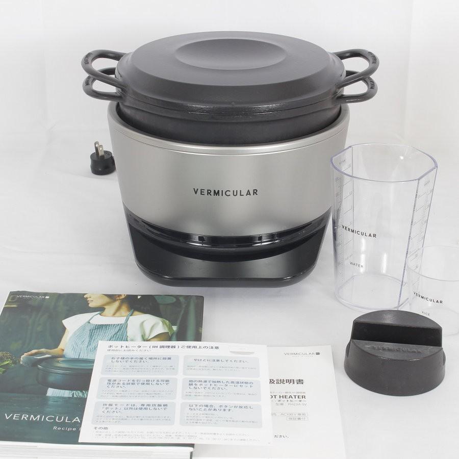 【ボーナスストア+5％】バーミキュラ ライスポット RP23A-SV ソリッドシルバー レシピブック付き 5合炊き 炊飯器 Vermicular 本体 : リファン Yahoo!ショップ ...
