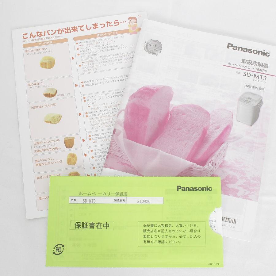 【ボーナスストア+5％】パナソニック SD-MT3-W ホームベーカリー 1斤タイプ ホワイト Panasonic 本体 :038783:リファン Yahoo!ショップ - 通販 ...