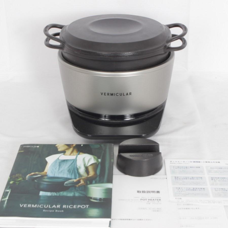 【ボーナスストア+5％】バーミキュラ ライスポット RP23A-SV レシピブック付き ソリッドシルバー 5合炊き 炊飯器 Vermicular 本体 : リファン Yahoo!ショップ ...