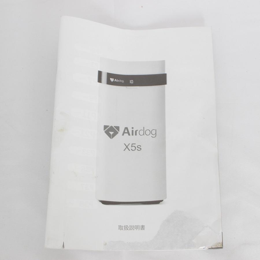 【ボーナスストア+5％】Airdog X5s-V1 高性能空気清浄機 KJ300F-X5 ホワイト エアドッグ 本体 : リファン Yahoo!ショップ - 通販 - Yahoo!ショッピング