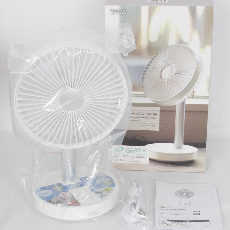 ボーナスストア+5％【新品】Life on Products PRISMATE PR-F038-WH ホワイト コードレスミニリビングファン モバイルバッテリー機能付き 本体 : 044146 ...