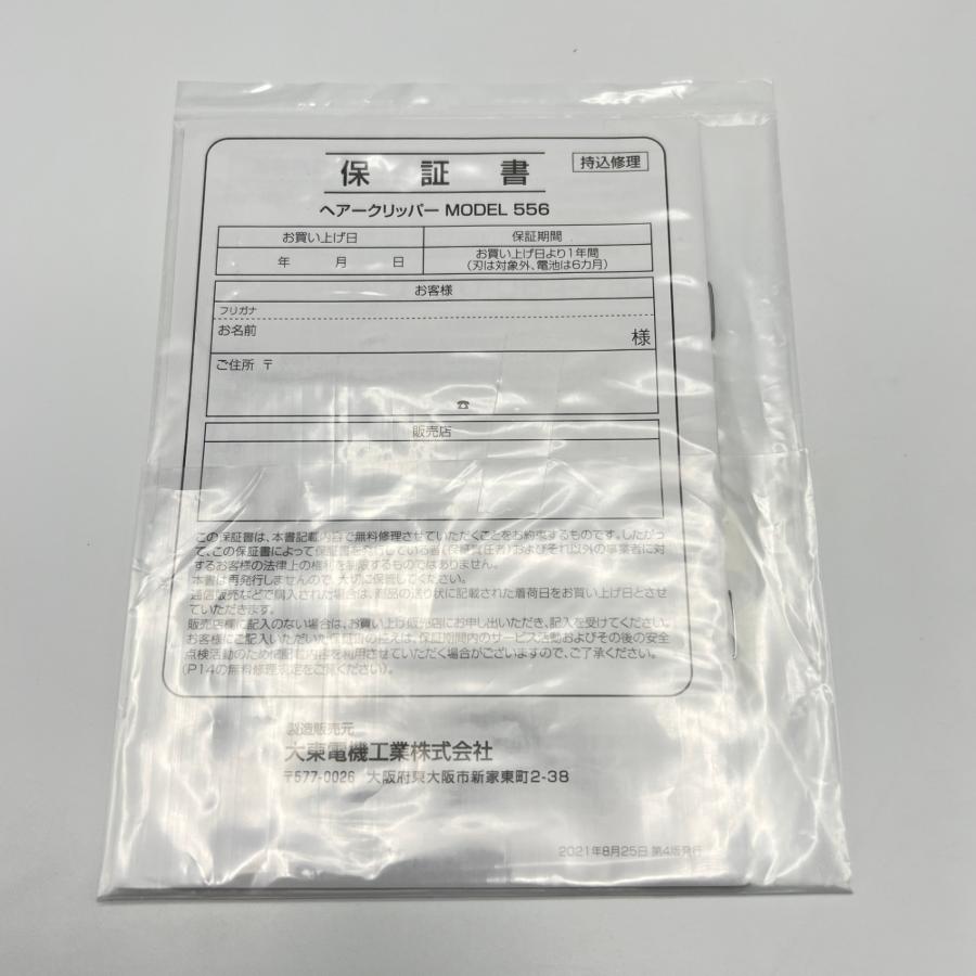 ボーナスストア+5％【新品】THRIVE ヘアークリッパー MODEL 556-H スライヴ バリカン 本体 : リファン Yahoo!ショップ - 通販 - Yahoo!ショッピング