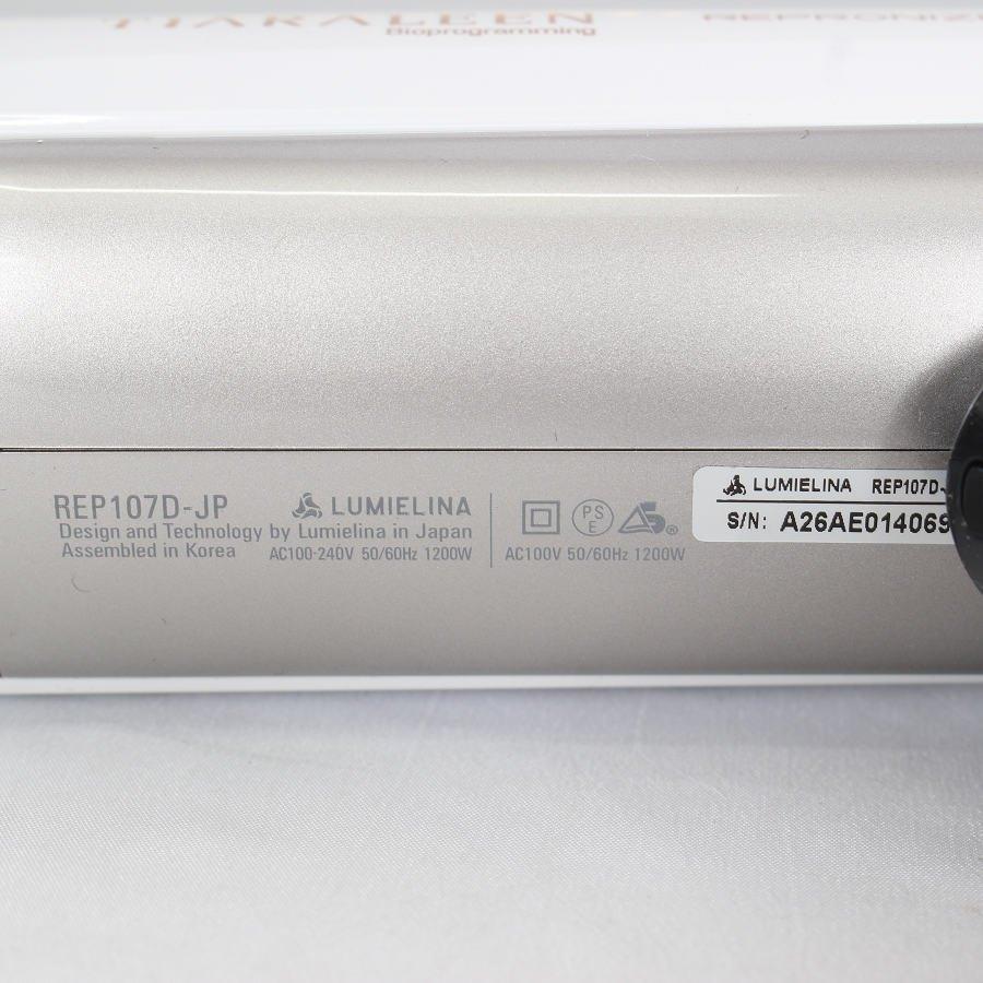 ボーナスストア+5％【新品】レプロナイザー 107D Plus REP107D-JP スタンド付き バイオプログラミング ヘアドライヤー リュミエリーナ 本体 : リファン Yahoo ...