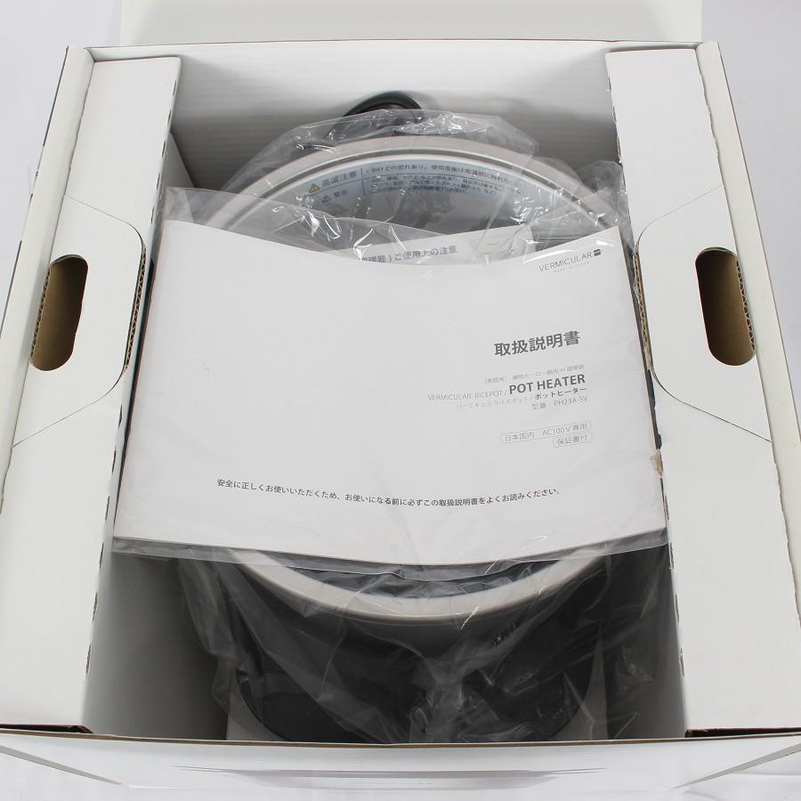 ボーナスストア+5％【新品】バーミキュラ ライスポット RP23A-SV ソリッドシルバー 5合炊き 炊飯器 Vermicular 本体 : リファン Yahoo!ショップ - 通販 ...