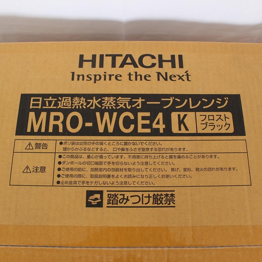 ボーナスストア+5％【新品未開封】日立 ヘルシーシェフ MRO-WCE4 K フロストブラック 30L 過熱水蒸気オーブンレンジ 本体 : リファン Yahoo!ショップ - 通販 ...