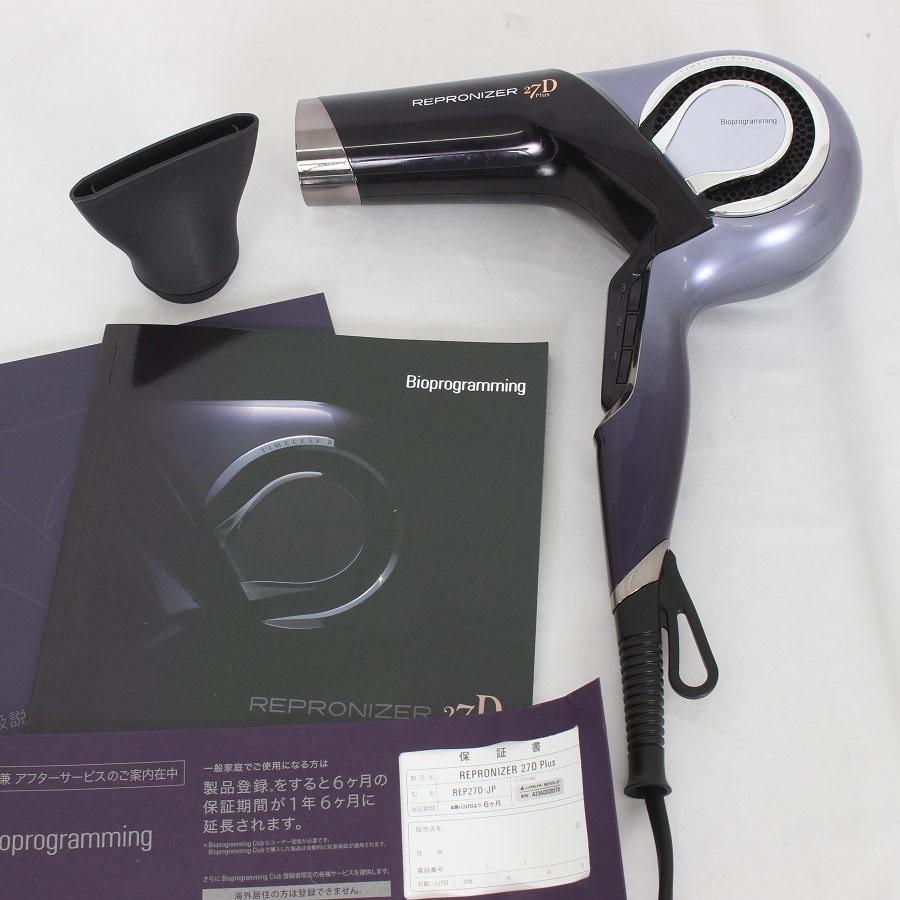 【ボーナスストア+5％】レプロナイザー 27D Plus REP27D-JP バイオプログラミング ヘアドライヤー リュミエリーナ 本体 : リファン Yahoo!ショップ - 通販 ...