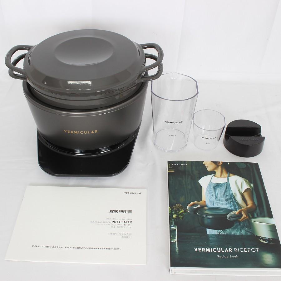 ボーナスストア+5％【未使用】バーミキュラ ライスポット RP23A-GY トリュフグレー 5合炊き 炊飯器 Vermicular 本体 : リファン Yahoo!ショップ - 通販 ...