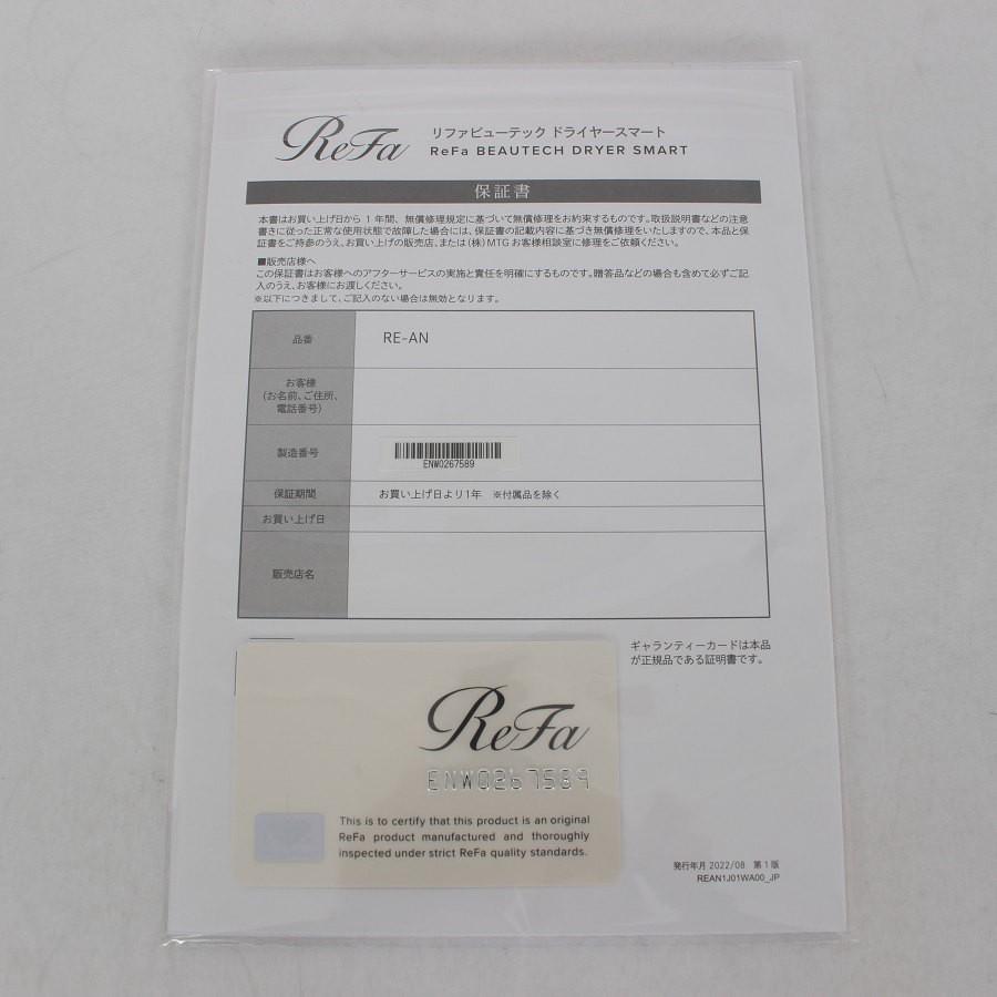 ボーナスストア+5％【新品】MTG ReFa BEAUTECH DRYER SMART RE-AN-02A ホワイト ヘアドライヤー リファビューテック 本体 : リファン Yahoo ...