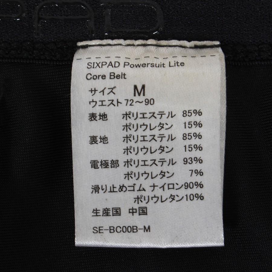 【ボーナスストア+5％】MTG SIXPAD Powersuit Core Belt SE-BC00B-M シックスパッド パワースーツ コアベルト Mサイズ 本体 : リファン Yahoo ...