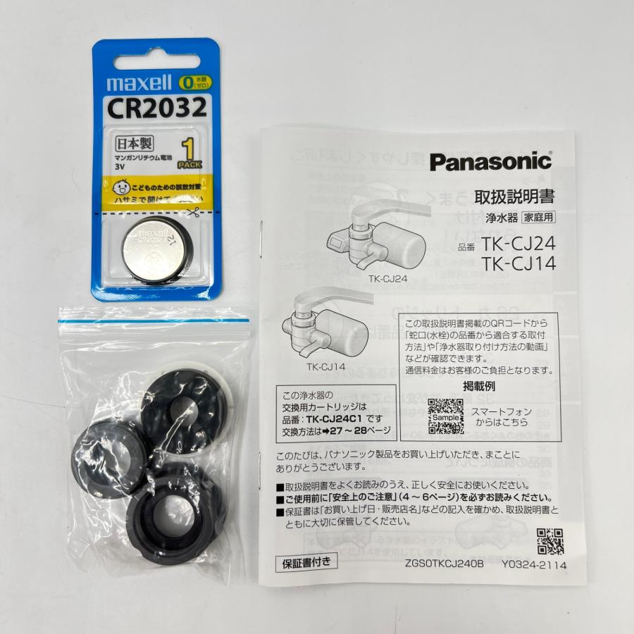 ボーナスストア+5％【新品】パナソニック TK-CJ24-W ホワイト 浄水器 液晶表示タイプ Panasonic 本体 : リファン ...