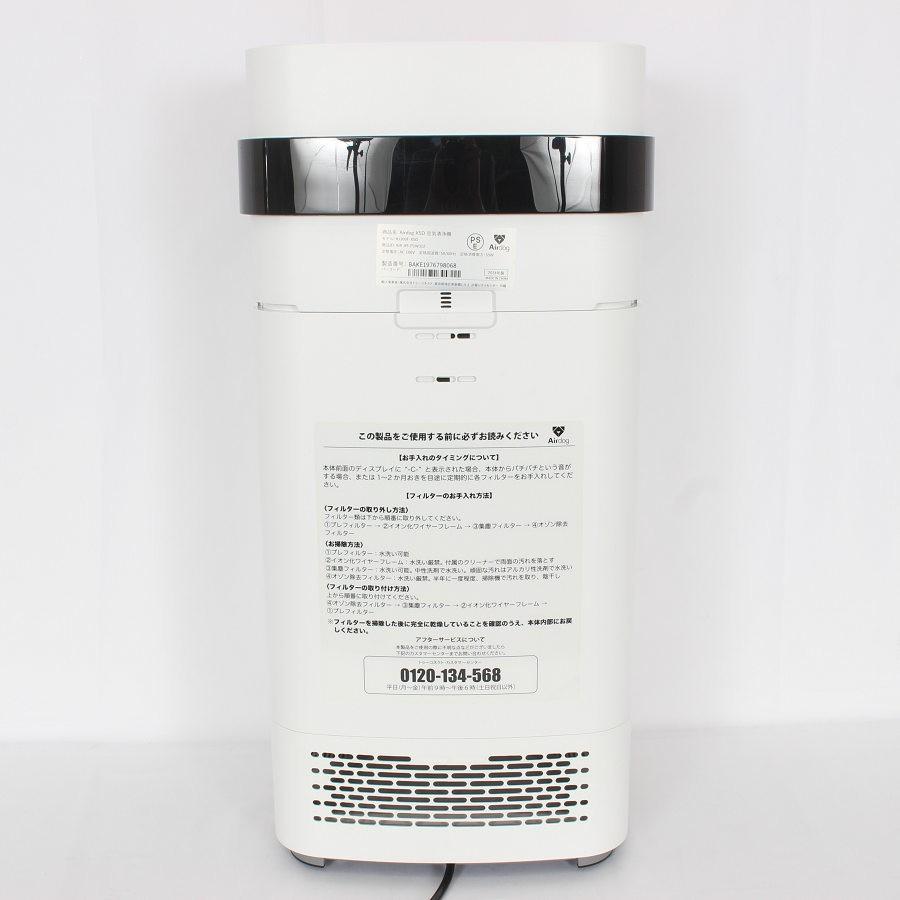 ボーナスストア+5％【美品】Airdog X5D 高性能空気清浄機 KJ300F-X5D フラッグシップ パフォーマンスモデル エアドッグ 本体 : リファン Yahoo!ショップ - 通販 ...