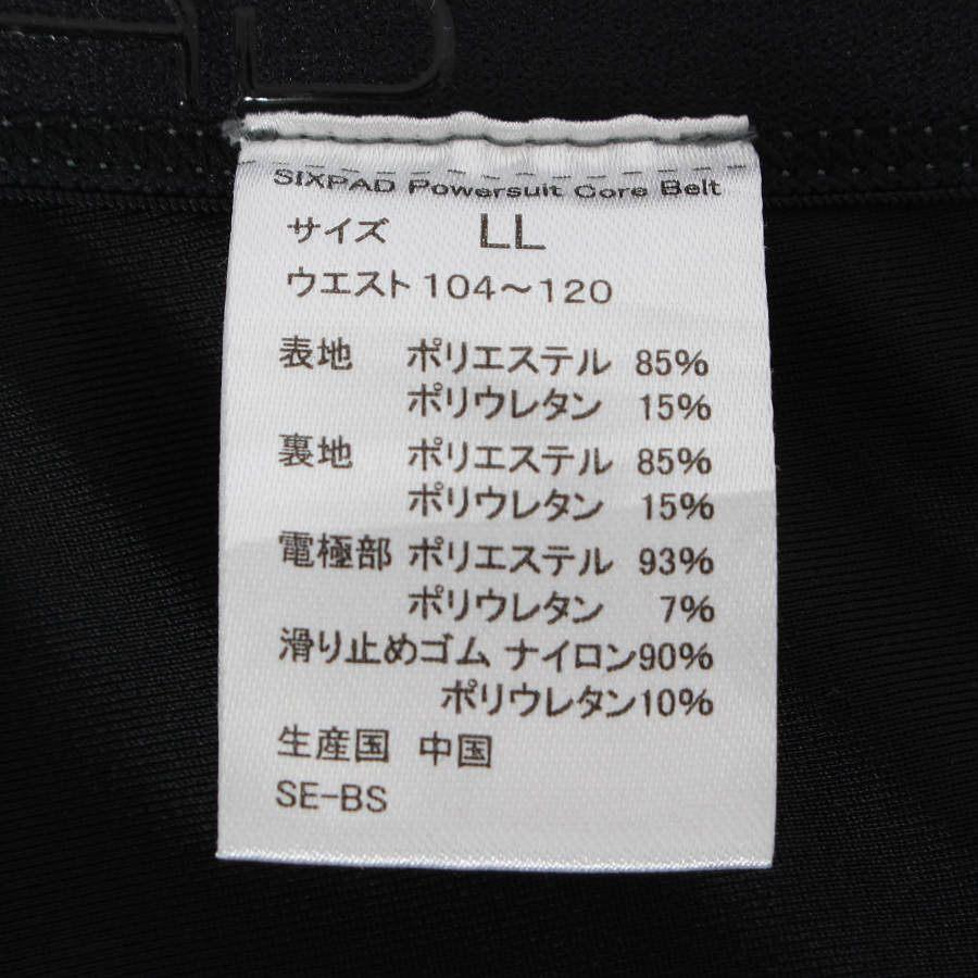ボーナスストア+5％【美品】MTG SIXPAD Powersuit Core Belt SE-BS-14D-LL グレー ホームジム対応モデル LLサイズ シックスパッド パワースーツ コア ...