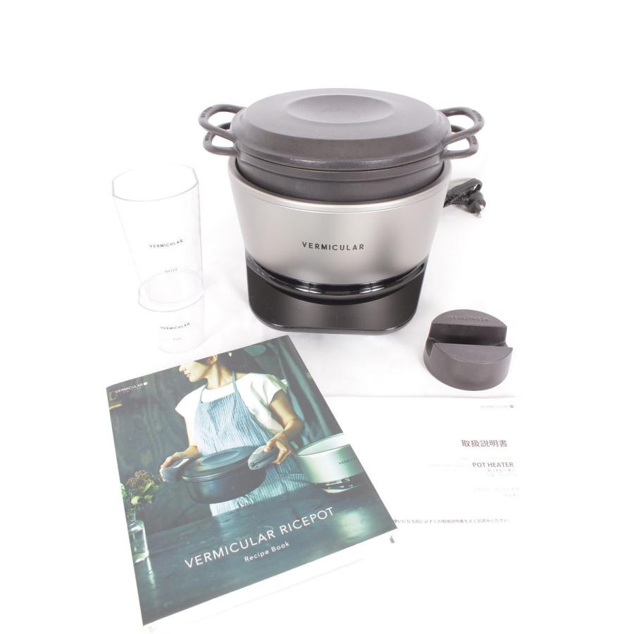 バーミキュラ ライスポット 5合炊き RP23A-SV 炊飯器 ソリッドシルバー : リファン Yahoo!ショップ - 通販 - Yahoo!ショッピング