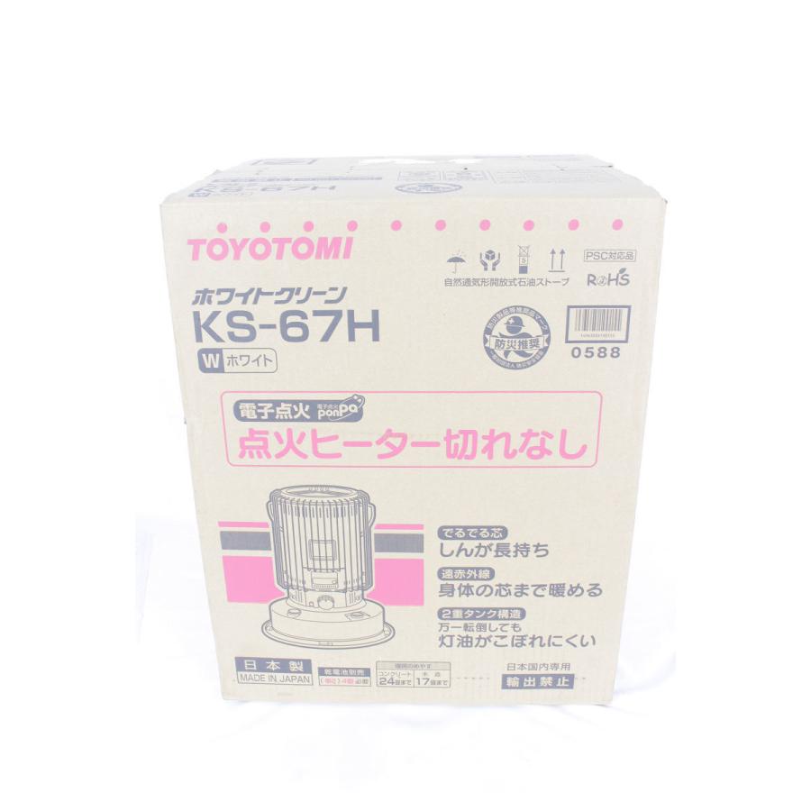 TOYOTOMI 【新品】トヨトミ ホワイトクリーン KS-67H（W）石油ストーブ 対流型 : リファン Yahoo!ショップ - 通販 - Yahoo!ショッピング
