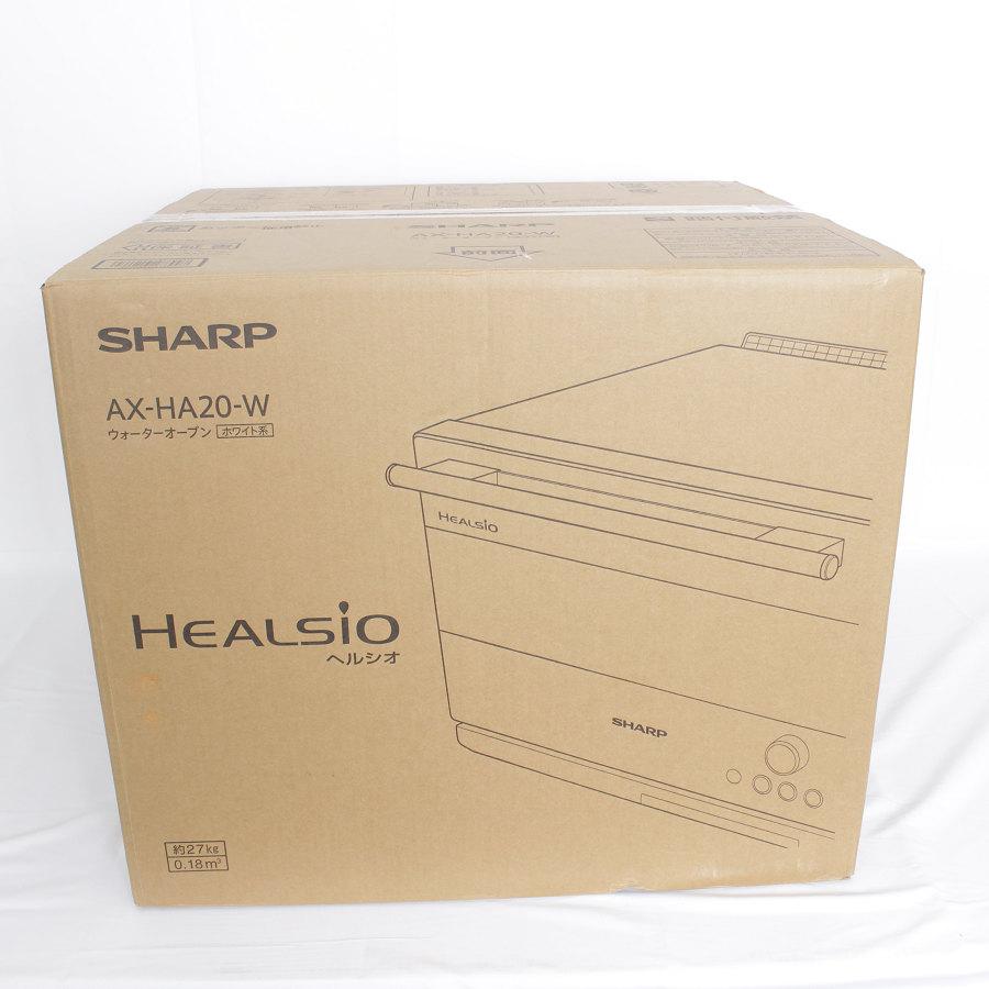 ヘルシオ 【新品/未開封】シャープ AX-HA20-W ホワイト 30L ウォーターオーブンレンジ 電子レンジ SHARP HELSIO 本体 : リファン Yahoo!ショップ - 通販 ...