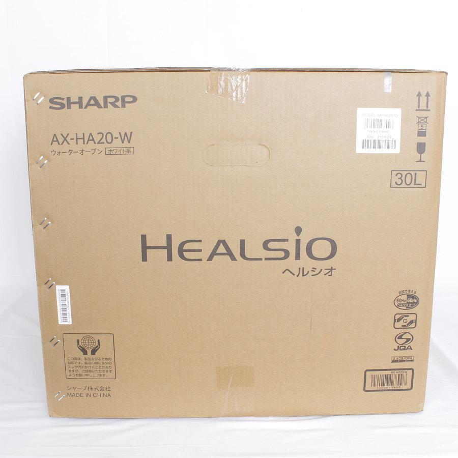 ヘルシオ 【新品/未開封】シャープ AX-HA20-W ホワイト 30L ウォーターオーブンレンジ 電子レンジ SHARP HELSIO 本体 : リファン Yahoo!ショップ - 通販 ...