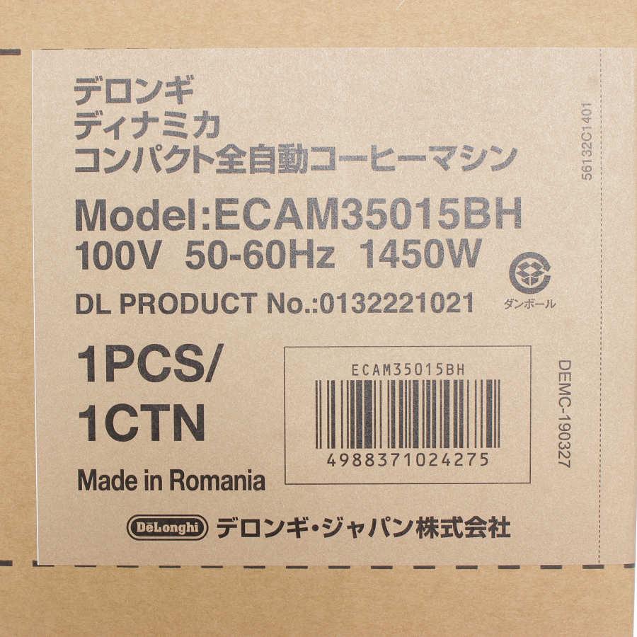 デロンギ 【即納/新品未開封】 ディナミカ ECAM35015BH 全自動 デロンギ 【即納/新品未開封】 ディナミカ ECAM35015BH 全自動