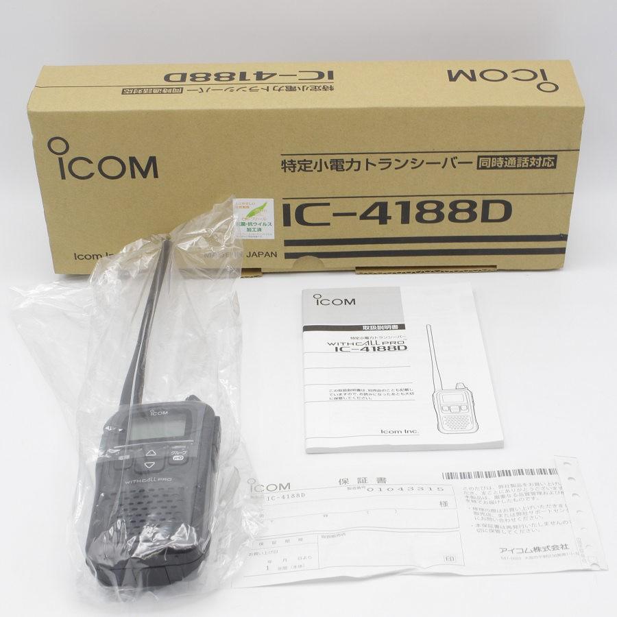 ボーナスストア+5％【新品】ICOM WITHCALL PRO IC-4188D 特定小電力トランシーバー アイコム 本体 : リファン Yahoo!ショップ - 通販 - Yahoo!ショッピング