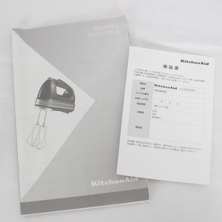 ボーナスストア+5％【即納/新品】キッチンエイド 9KHM928OB ブラック ハンドミキサー KitchenAid 本体 : リファン ...