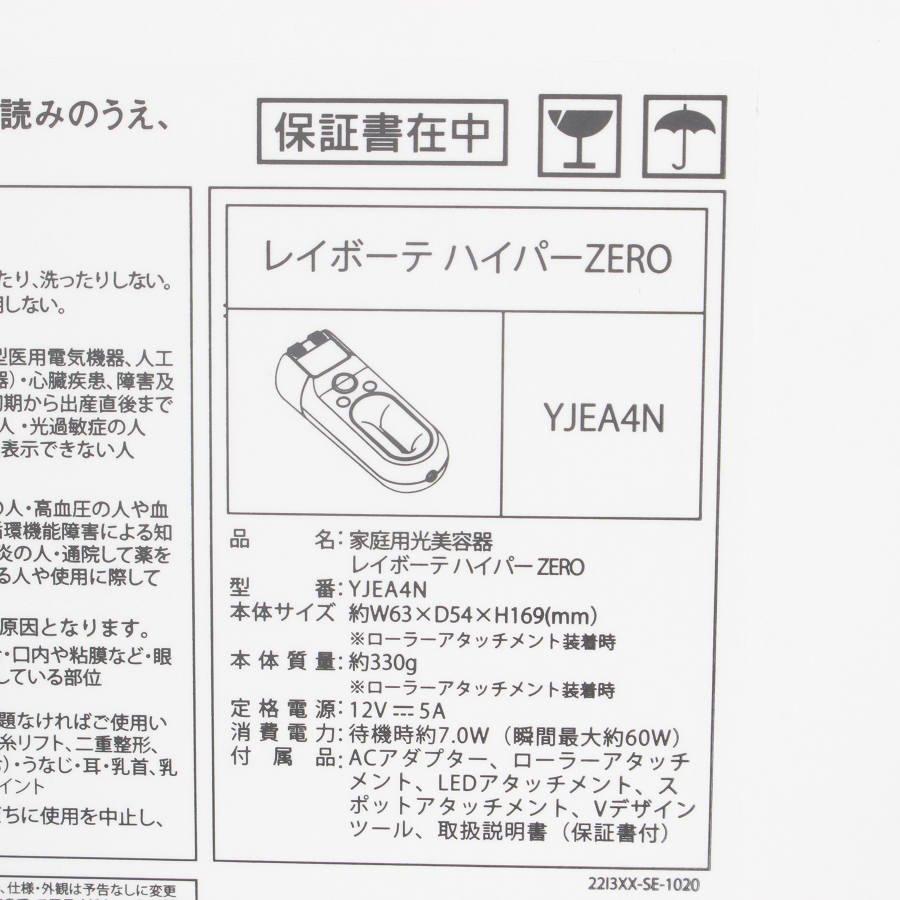 ボーナスストア+5％【新品】ヤーマン レイボーテ ハイパーZERO YJEA4N シャンパンゴールド 脱毛器 YA-MAN 本体 : リファン Yahoo!ショップ - 通販 - Yahoo ...