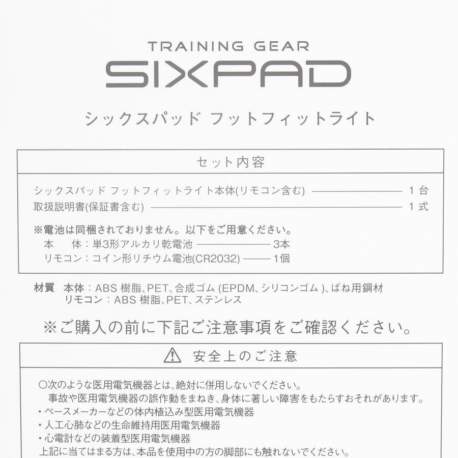 ボーナスストア+5％【新品/正規品】MTG SIXPAD Foot Fit Lite SE-AH00A シックスパッド フットフィットライト 本体 :MOP1PDVFEPP369JM:リファン ...