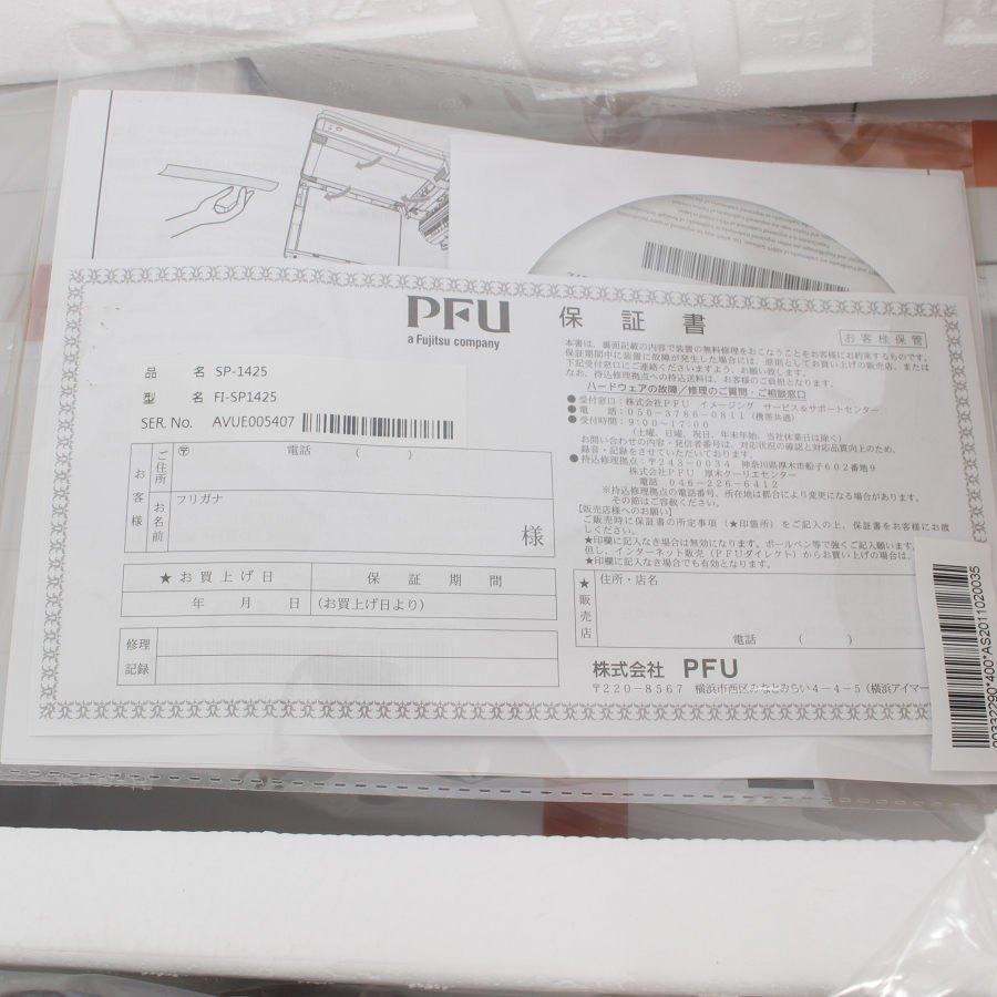 ボーナスストア+5％【新品】富士通 SP-1425 A4フラットベッド付きスキャナー SPシリーズ FI-SP1425 PFU リコー 本体 ...