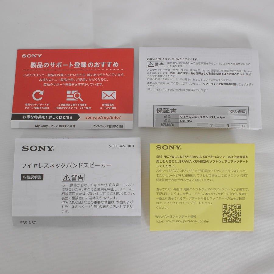 ボーナスストア+5％【新品】SONY ワイヤレスネックバンドスピーカー SRS-NS7/HC チャコールグレー ソニー 本体 : リファン Yahoo!ショップ - 通販 - Yahoo!ショッピング