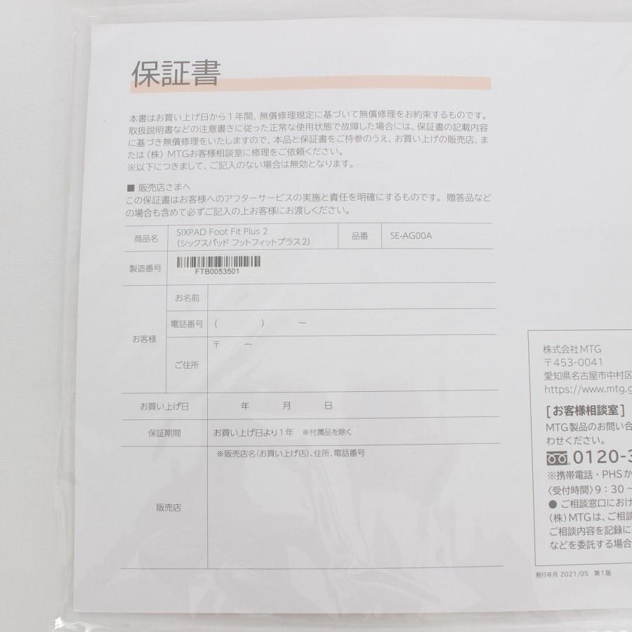 ボーナスストア+5％【新品】MTG SIXPAD Foot Fit Plus2 SE-AG00A シックスパッド フットフィットプラス2 本体 ...