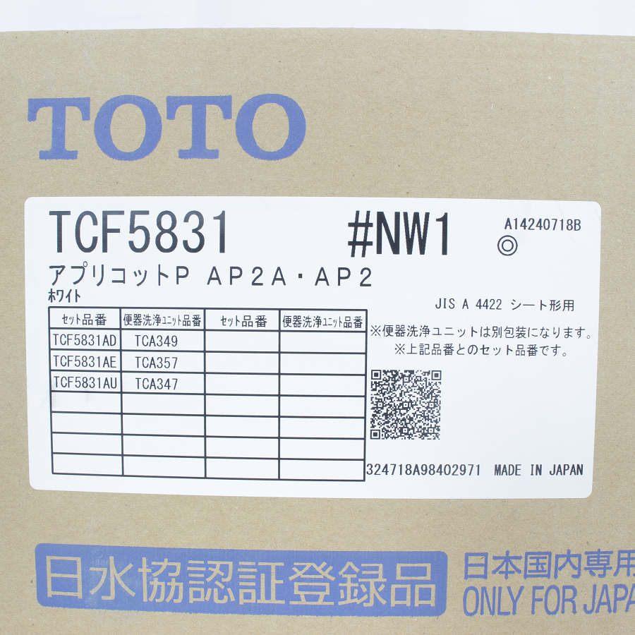 ボーナスストア+5％【新品】TOTO アプリコットP AP2 TCF5831 #NW1 ホワイト ウォシュレット 瞬間式 温水洗浄便座 本体 : リファン Yahoo!ショップ - 通販 ...