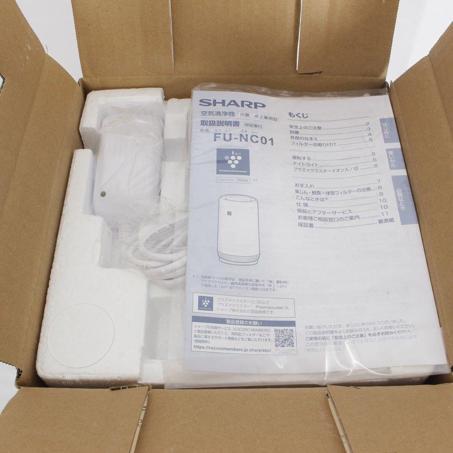 ボーナスストア+5％【新品】シャープ プラズマクラスター 7000 FU-NC01-W ホワイト 小型 空気清浄機 SHARP 本体 : リファン Yahoo!ショップ - 通販 ...