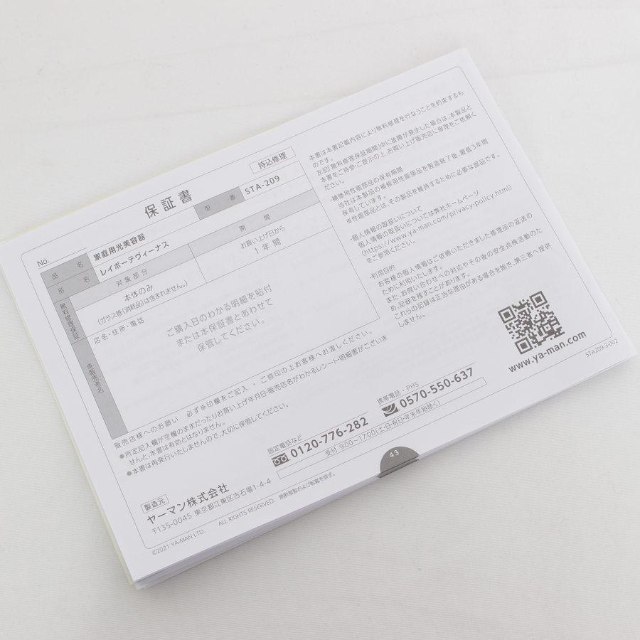 YA‐MAN 【新品】ヤーマン レイボーテ ヴィーナス STA-209L アイスブルー 家庭用美容器 脱毛器 本体 : リファン Yahoo!ショップ - 通販 - Yahoo!ショッピング